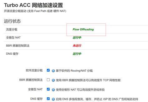 Intel Igb 原厂闭源有线驱动flow Offloading 加速无效 · Issue 9897 · Coolsnowwolf