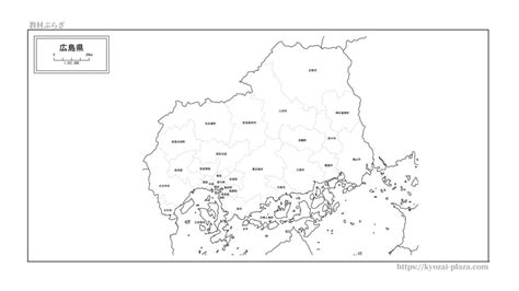 広島県白地図 教材ぷらざ