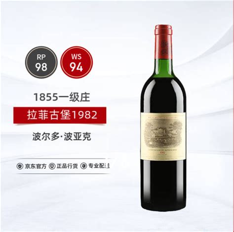 京东拍卖珍稀葡萄酒上线82年拉菲与2014年罗曼尼康帝 1111元起拍 快科技 科技改变未来