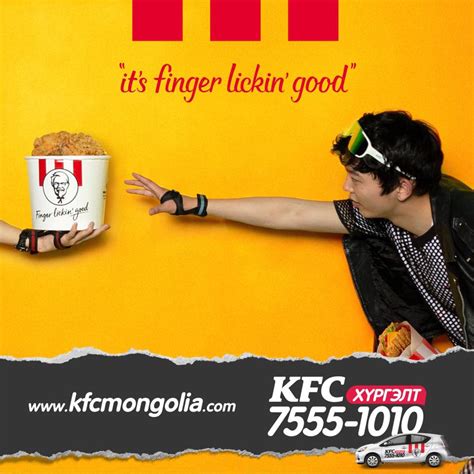 Kfc Амтат шарсан тахиагаа хүргүүлэн авах утас