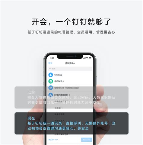 钉钉F1 视频会议一体机 高清相机支持多种画面布局 远程会议 培训办公教学 数字教室 混合教室 混合办公 硬件产品 无雀科技 中国专业数字化