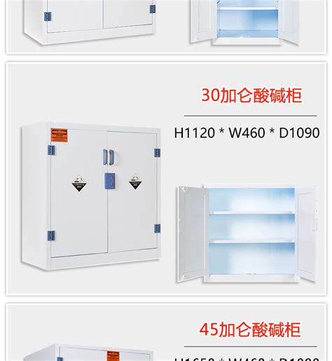 实验室pp药品柜试剂柜器皿柜危化学酸碱柜双锁盐酸硝酸硫酸储存柜 阿里巴巴