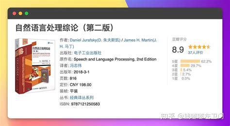 10本自然语言处理（nlp）学习书籍推荐