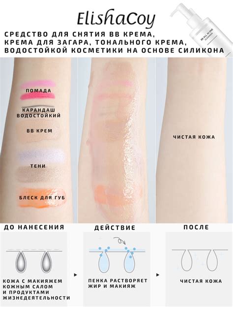 Корейское средство для снятия ВВ крема и макияжа