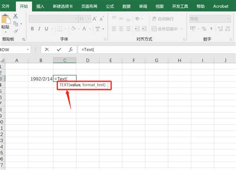 Excel系列之text函数转换日期格式