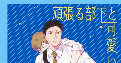 モ腐サイコ100 625 芹霊本 さぎなだのマンガ 漫画 芹霊 Pixiv