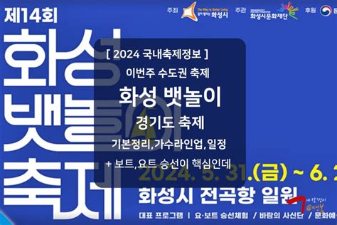 화성 뱃놀이 축제 기본정보 가수 보트 요트 유람선 바다낚시 예약 네이버 블로그