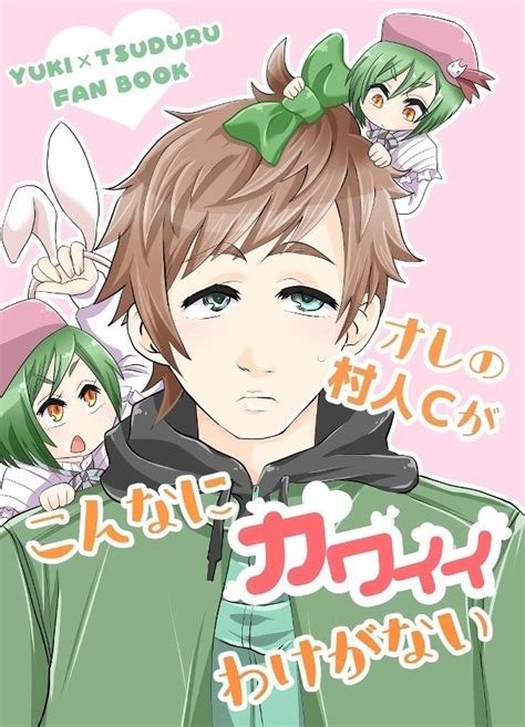 オレの村人cがこんなにカワイイわけがない ストロベリーフィールド Booth
