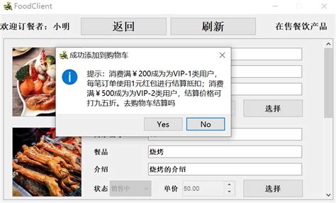基于qt框架实现的 c s架构的外卖平台软件系统 qt实现点餐系统 csdn博客