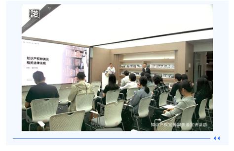 保护知识产权 你我同行——携手顾问单位开展知识产权保护与管理沙龙活动，护航企业创新发展 广东建诺律师事务所