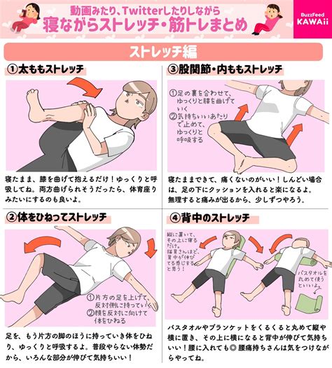 横になったままでok スマホを触りながらでも出来そうな、ストレッチand筋トレ集 話題の画像プラス