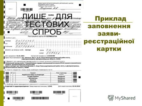 Презентация на тему Дніпропетровський регіональній центр оцінювання якості освіти Скачать