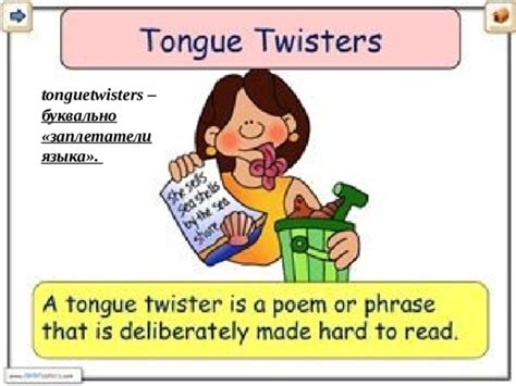 Tongue Twister I Wish