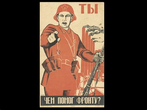 Плакаты Великой Отечественной войны презентация онлайн