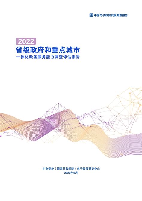点击免费查看完整报告