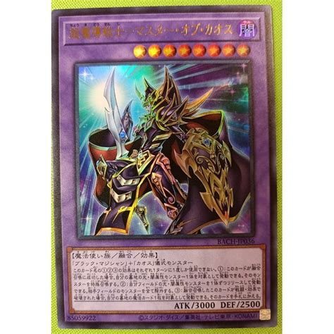 福順遊戲卡鋪 現貨 遊戲王 1107 BACH JP036 超魔導戰士 混沌大師 金亮 日紙 蝦皮購物