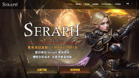 Seraph