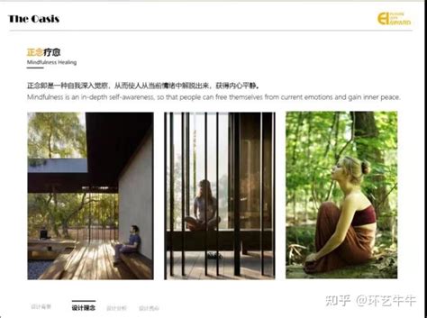 江南大学环艺考研 校园疗愈空间设计 知乎