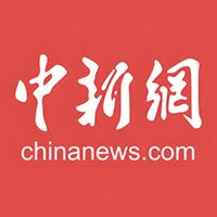 中国新闻网官网 知名的中文新闻门户网站，也是全球互联网中文新闻资讯最重要的原创内容供应商之一 购印导航