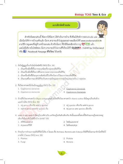 Exercise 2303 V10 Taxo Eco 650620 Pdf