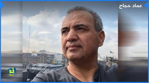 عماد حجاج التلفزيون العربي