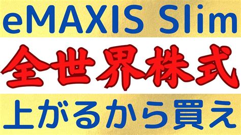 【上がるから買え】全世界株式オルカンはこれから上がります！！｜2023年12月末 全世界株式オルカンの月次レポートをチェックしましょう