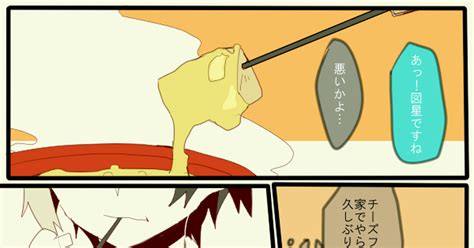 ぴく劣】 【ぴく劣】うそじゃないよ【交流】 なかずのマンガ 【ぴく劣】交流 【ぴく劣】片想い Pixiv