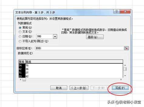 如何对excel单元格中的算式求和与求差excel怎么求差 正数办公