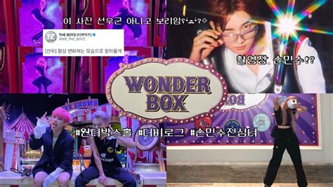 더비로그•큐는봐 더보이즈 자켓 촬영장 손민수 덥민수 중독녀들의 광기랄까~ 원더박스홀 Tbz The B 큐는 봐 Youtube