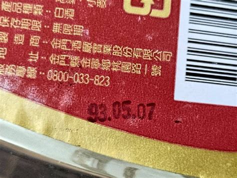 紅扁 燕尾 P9品酒網