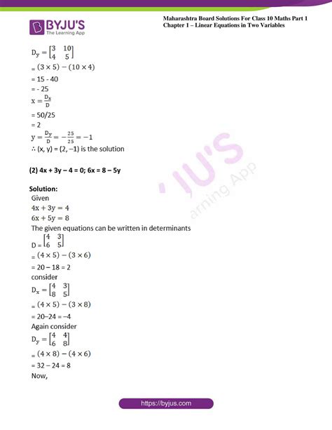 MSBSHSE Solutions For SSC Maths Part 1 Chapter 1 Linear Equations In