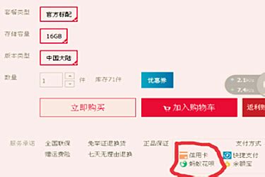 淘宝分期付款怎么开通 幕思城