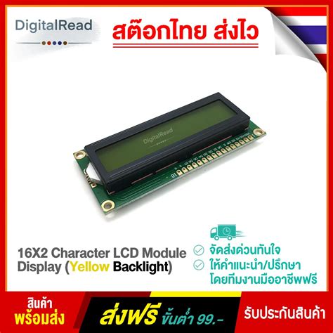 X Character Lcd Module Display Yellow Backlight Shopee Thailand