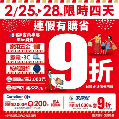 【228連假優惠】全聯「哈根達斯」限時優惠！家樂福、愛買指定商品買一送一 上報 生活