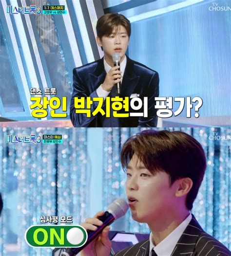 박지현 ‘미스터트롯3 스페셜 마스터 출연트롯 선배로 자리매김