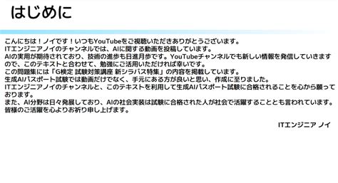 G検定新シラバス特集テキスト Itエンジニアノイ