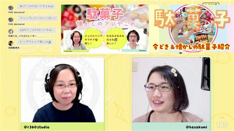 第185回「サムネ リ・デザイン」 はざくみcom