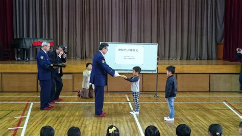 富津市情報課 富津再発見！ 富津警察署では、市内全ての小学校新1年生に、交通安全と防犯を目的に防犯グッズを贈呈し