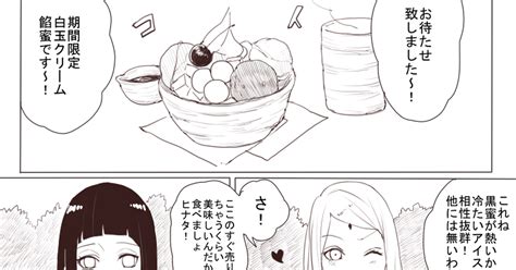 サスサク アナタと繋がる（サスサク） ひな森のマンガ Naruto うちはサスケ 春野サクラ Pixiv