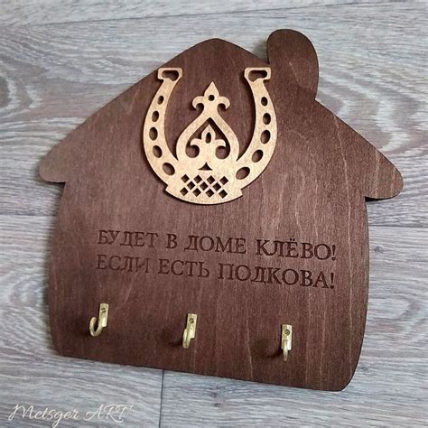 Ключница с подковой. Оригинальный подарок на новоселье.