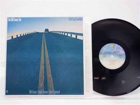 【やや傷や汚れあり】lp ビル・エヴァンス アイ・ウィル・セイ・グッドバイ The Bill Evans Trioi Will Say