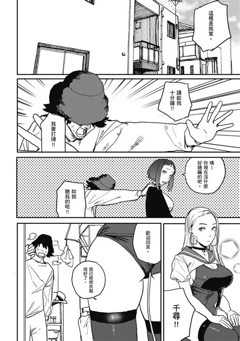 Better Than Sex Page 76 Nhentai Hentai Doujinshi And Manga
