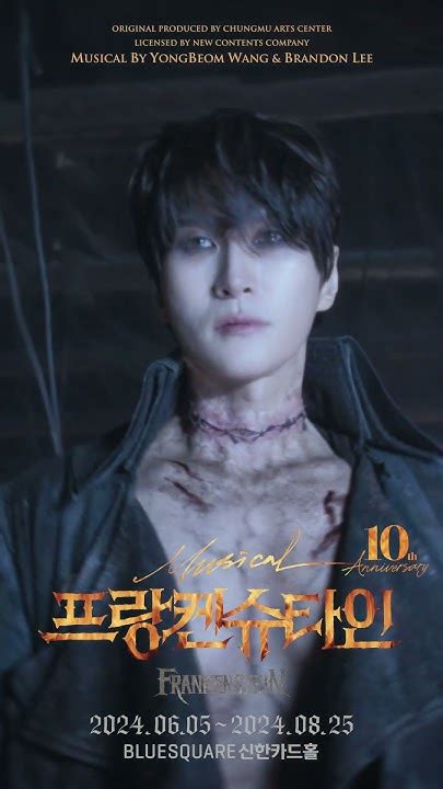 2024 뮤지컬 프랑켄슈타인 캐릭터 무빙 포스터 │ 앙리 뒤프레 괴물 박은태 Youtube