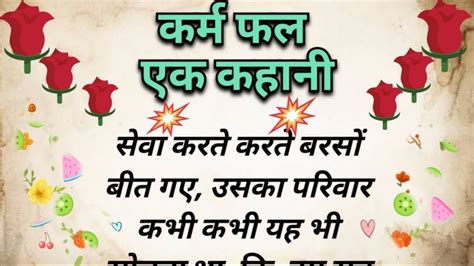 कर्म का भोग कैसे भोगते हैंkarm Ka Bhog Kese Bhogte Hain 2023 Hindi