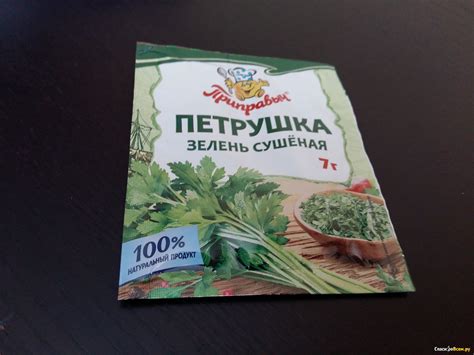 Отзыв про Петрушка зелень сушеная Приправыч: "Отличная приправа за ...