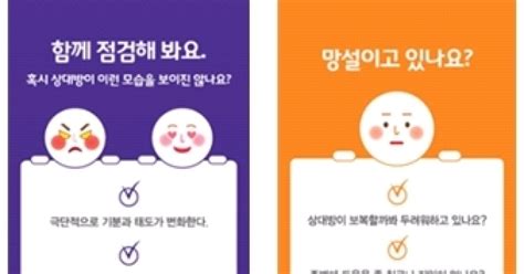 데이트 폭력은 범죄 여가부 예방 캠페인 실시
