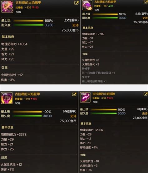 Dnf手游50级史诗重甲选择推荐 0311手游网