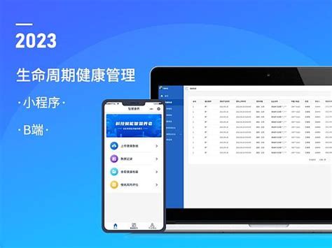 健康管理创意设计作品图片素材 站酷zcool