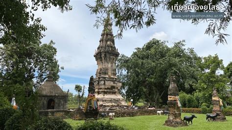 ธาตุก่องข้าวน้อย บ้านตาดทอง อำเภอเมือง จังหวัดยโสธร เที่ยวเมืองยโสธร