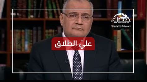 “طلاق المصريين لا يقع” فتوى مثيرة للجدل أطلقها أستاذ بالأزهر مصر في